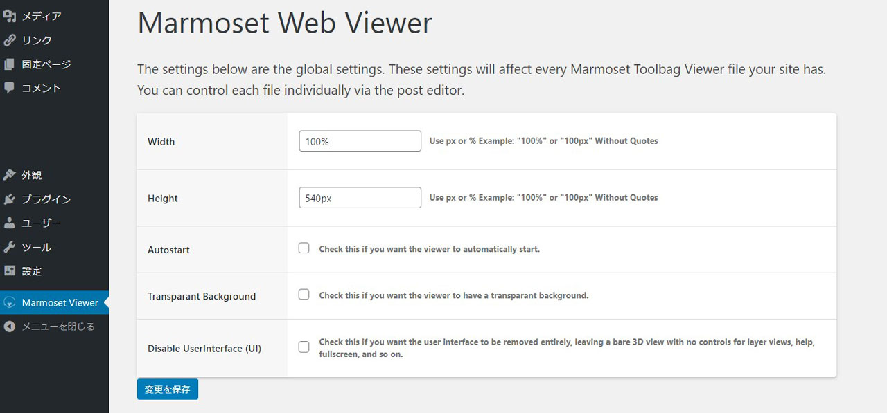 Marmoset Toolbag で3Dモデルをウェブサイト上で表示させる【3D Viewer】 | Creativlog